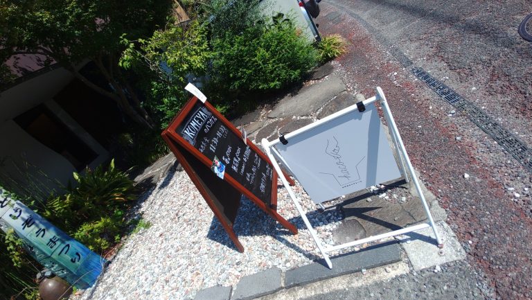 カフェ「haco cafe」をはじめました！ – 旅籠こめや